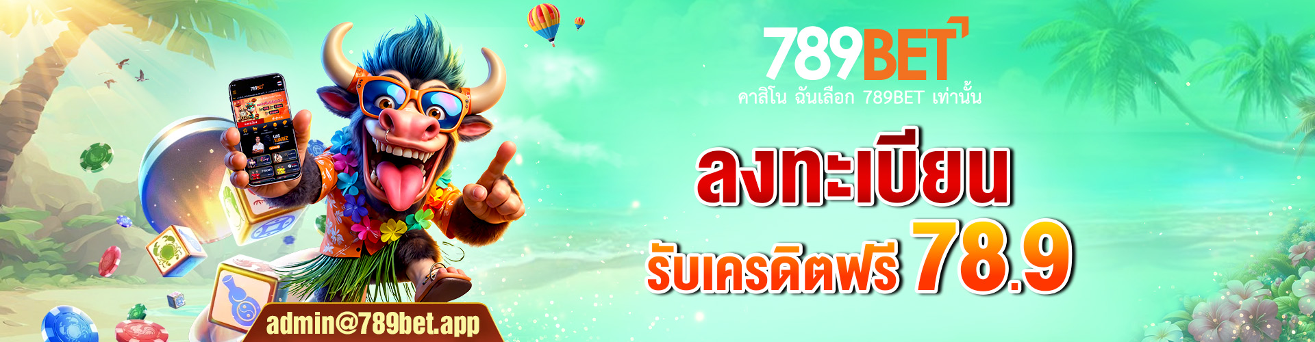 789bet vip เกมคาสิโนออนไลน์มาเหนือกว่าใครเกมมากมายสนุกเต็มแม็กส์